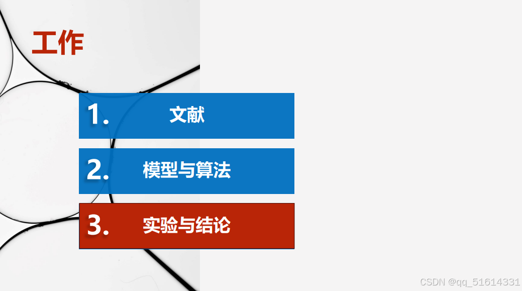 《PATCHMIXER: A PATCH-MIXING ARCHITECTURE FOR LONG-TERM TIME SERIES FORECASTING》组会汇报PPT-CSDN博客