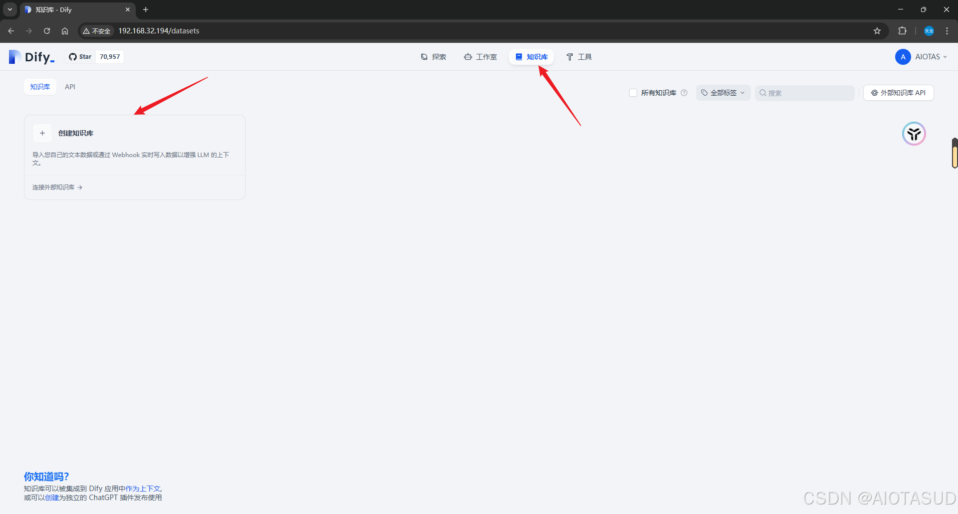 Dify使用教程2：Dify创建知识库_java上传文件到dify知识库-CSDN博客