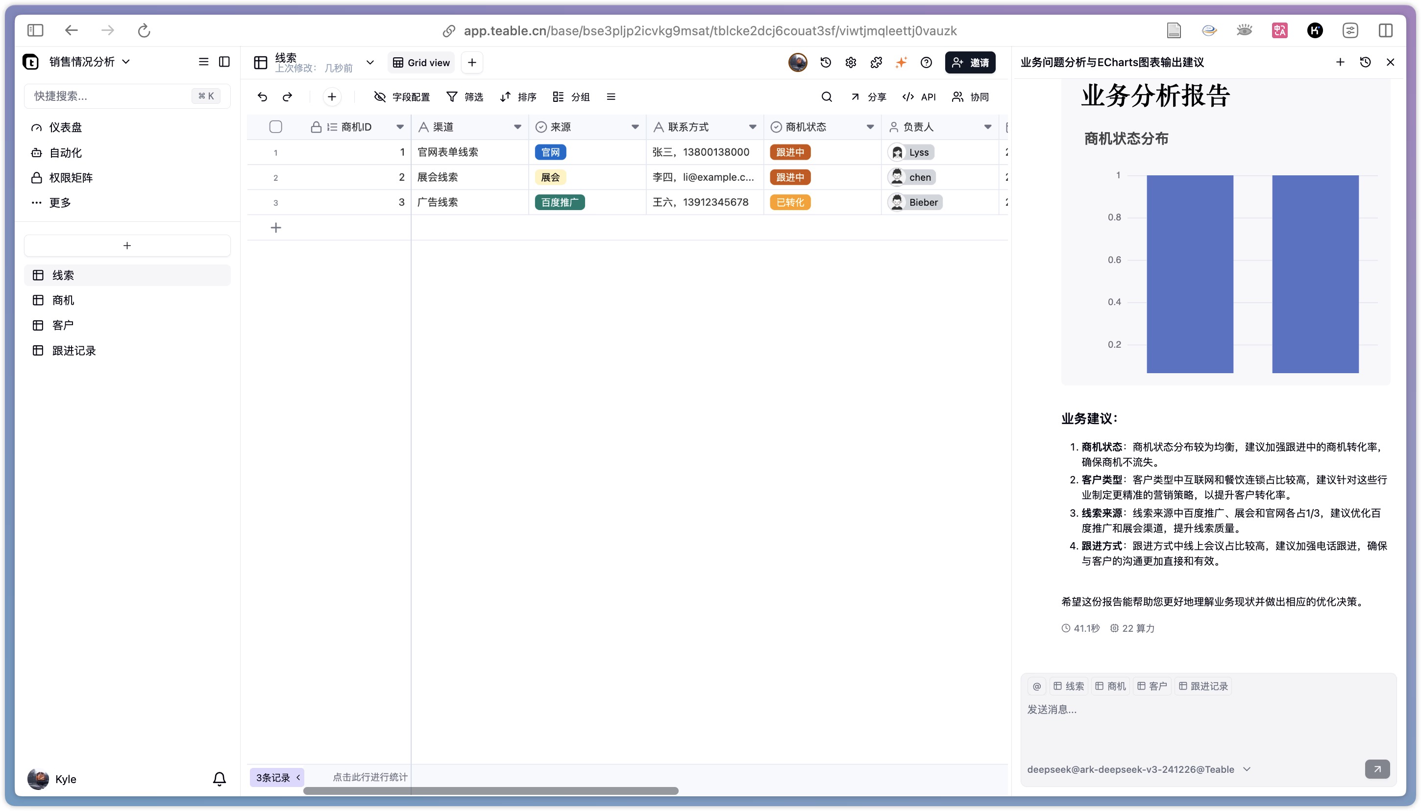 DeepSeek+Teable多维表格数据库实操：百万数据秒处理！传统Excel替代方案_teable多维表格回收站记录能保存多久-CSDN博客