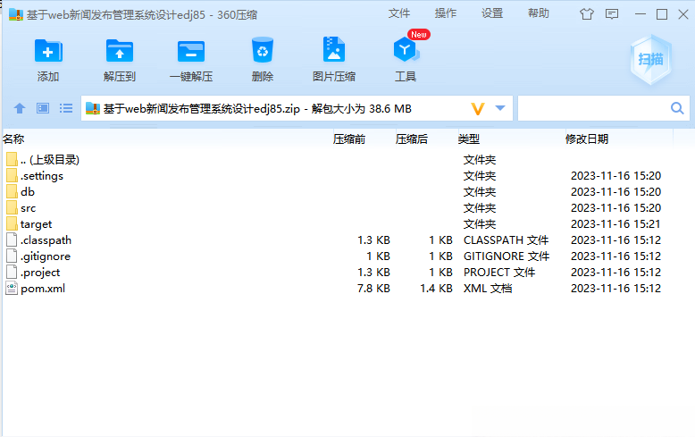 ssm/java/node/python/php基于web新闻发布管理系统设计【2024年毕设】-CSDN博客