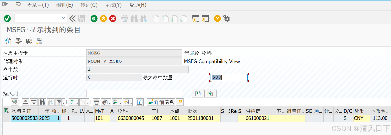 SAP BAPI-MM模块-MIGO过账-BAPI_GOODSMVT_CREATE-SE37函数测试(事务码MIGO & 后台表MKPF MSEG MATDOC)超级干货系列_migo相关 ...
