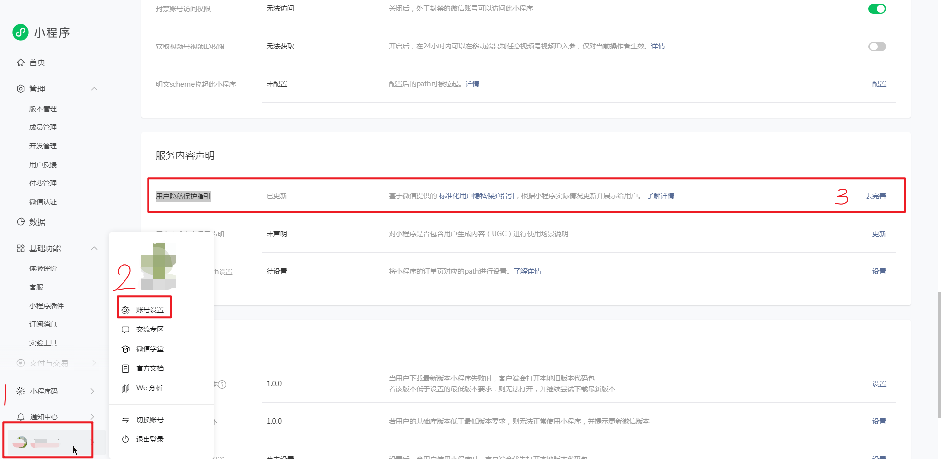 uniapp中wx.getFuzzyLocation报错如何解决和配置问题-CSDN博客
