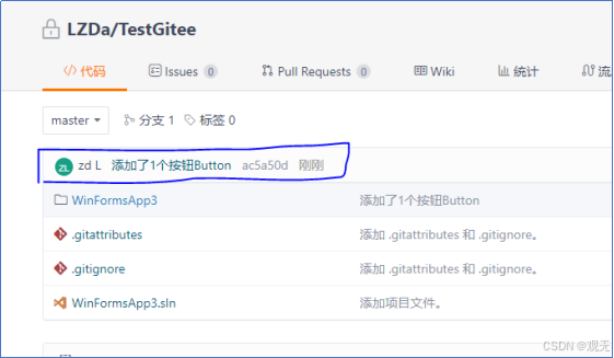 VS2022的Gitee应用_vs2022 gitee-CSDN博客