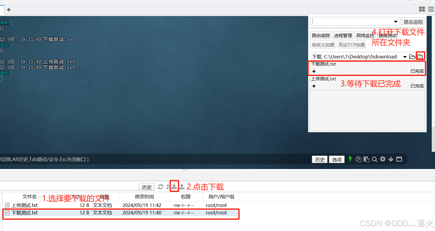 FinalShell 免费SSH远程工具_finalshell ssh工具-CSDN博客