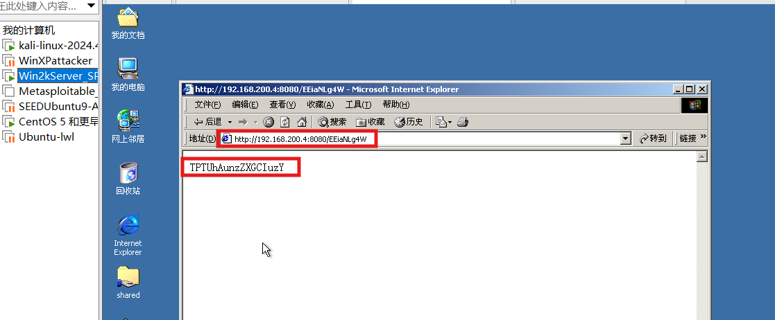 20241904 2024-2025-2 《网络攻防实践》实验十一_网站挂马实验(ms06-014漏洞)-CSDN博客