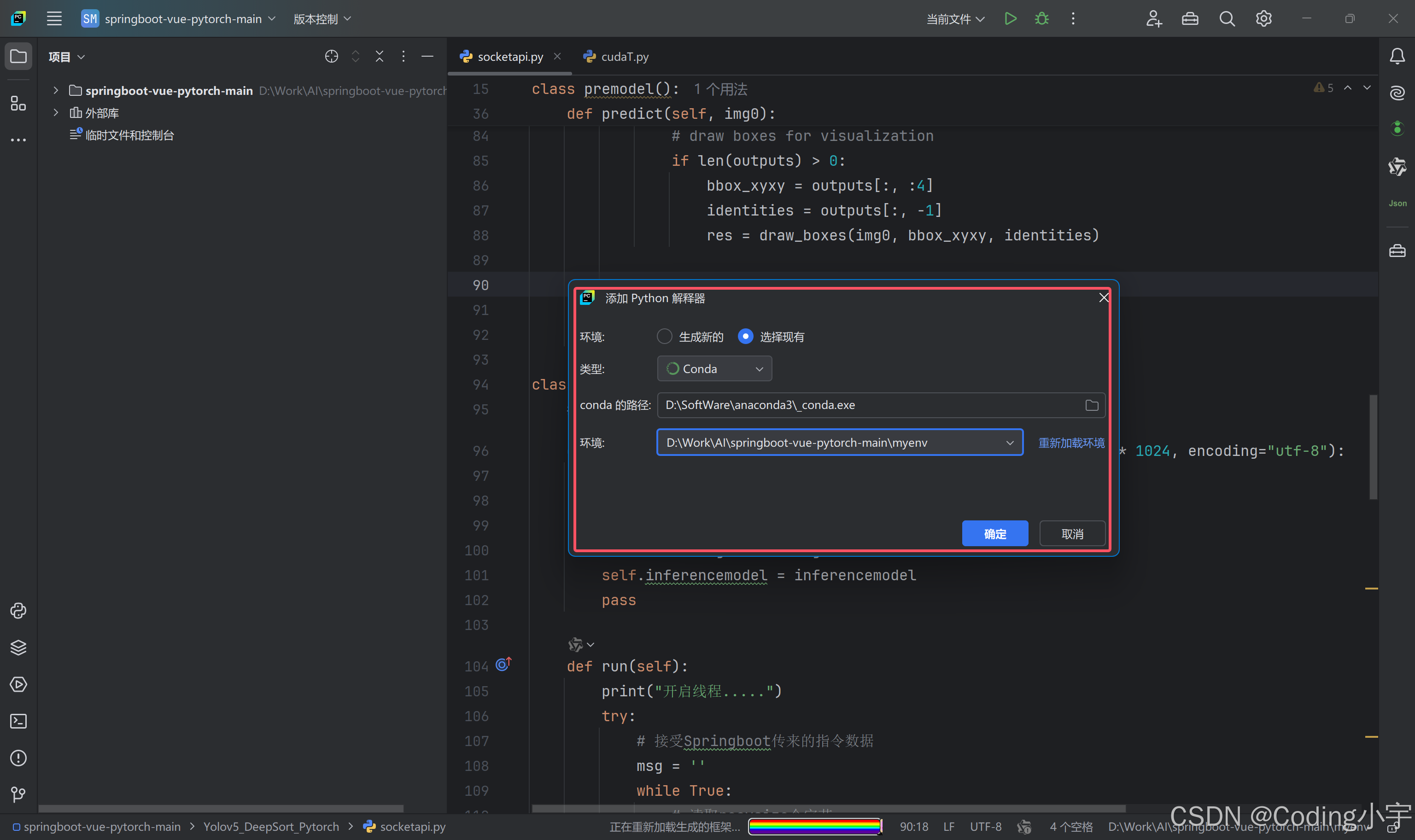 pythoncharm使用Anaconda创建的conda环境_pycharm使用conda环境-CSDN博客