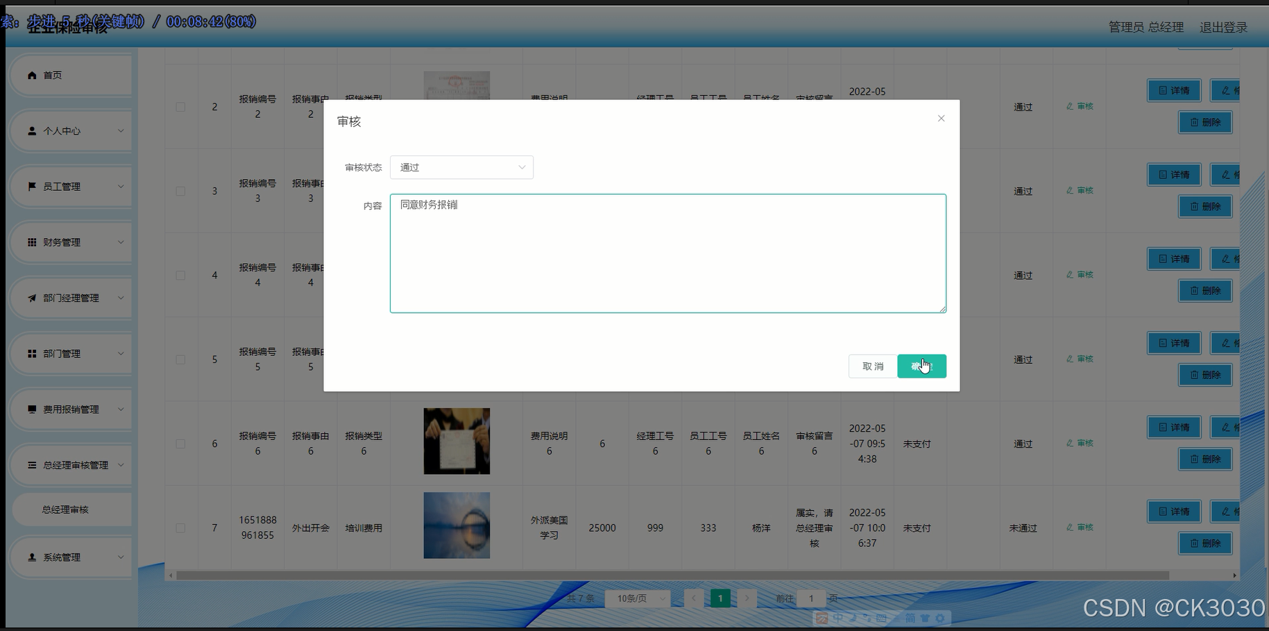 SSM企业财务报销审核系统n8191 多样可视化统计图_报销进度可视化系统-CSDN博客