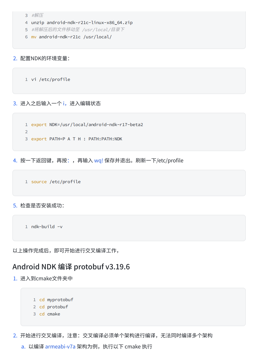 Android Linux环境 编译 protobuf v3.19.6-CSDN博客