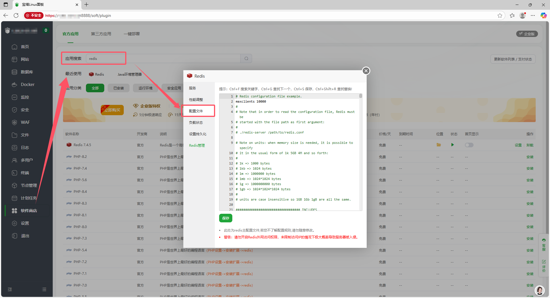 从 0 到 1！宝塔面板部署前后端项目： SpringBoot+Vue+MySQL+Redis 图文教程（每步带截图，代码示例可直接使用），适合小白的保姆级攻略_宝塔上线前后端项目操作-CSDN博客