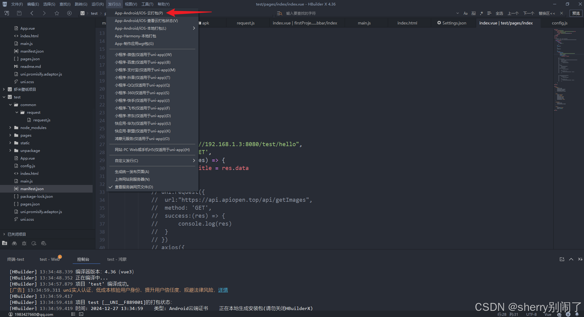 Hbuilder x 写好的uniapp项目进行本地云打包，并下载安装到手机上_hbuilder本地打包-CSDN博客