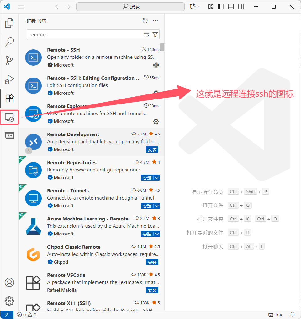 VScode使用ssh远程连接Ubuntu【超简单且详细步骤】_vscode ssh-CSDN博客