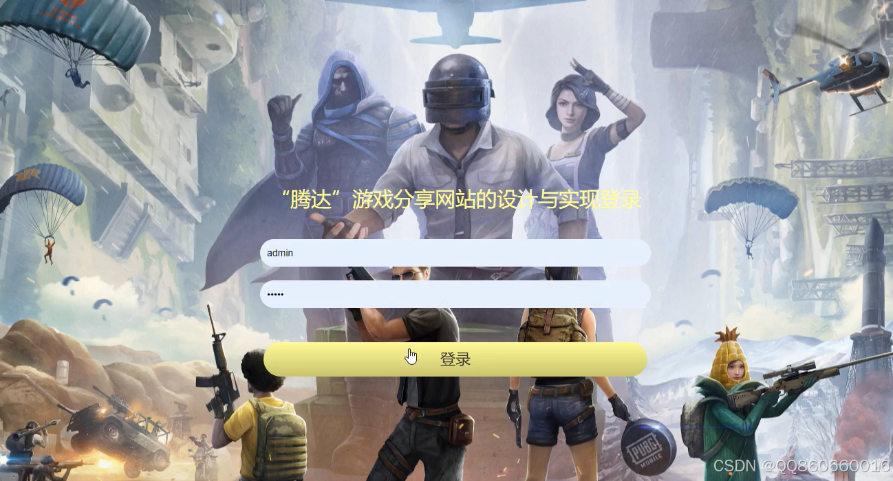 Python+Django“腾达”游戏分享网站的设计与实现(Pycharm Flask Django Vue mysql)-CSDN博客