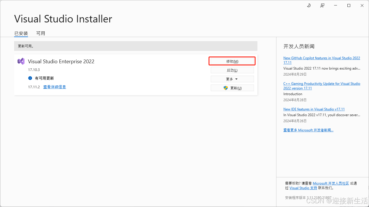 用VS2022配置Qt的msvc2017编译器_vs2022安装msvc2017-CSDN博客