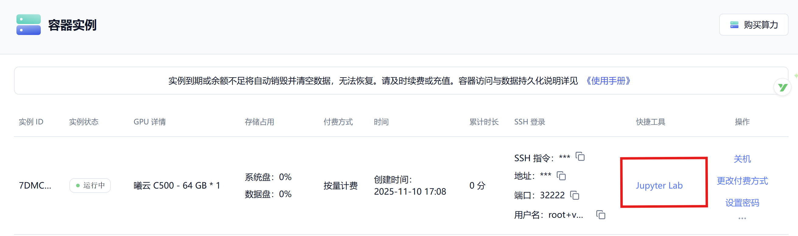 开源GPU创新生态赛赛题二 | vLLM-MACA配置手把手教程-CSDN博客