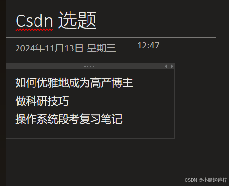 如何优雅地成为csdn“高产“博主_csdn博主-CSDN博客