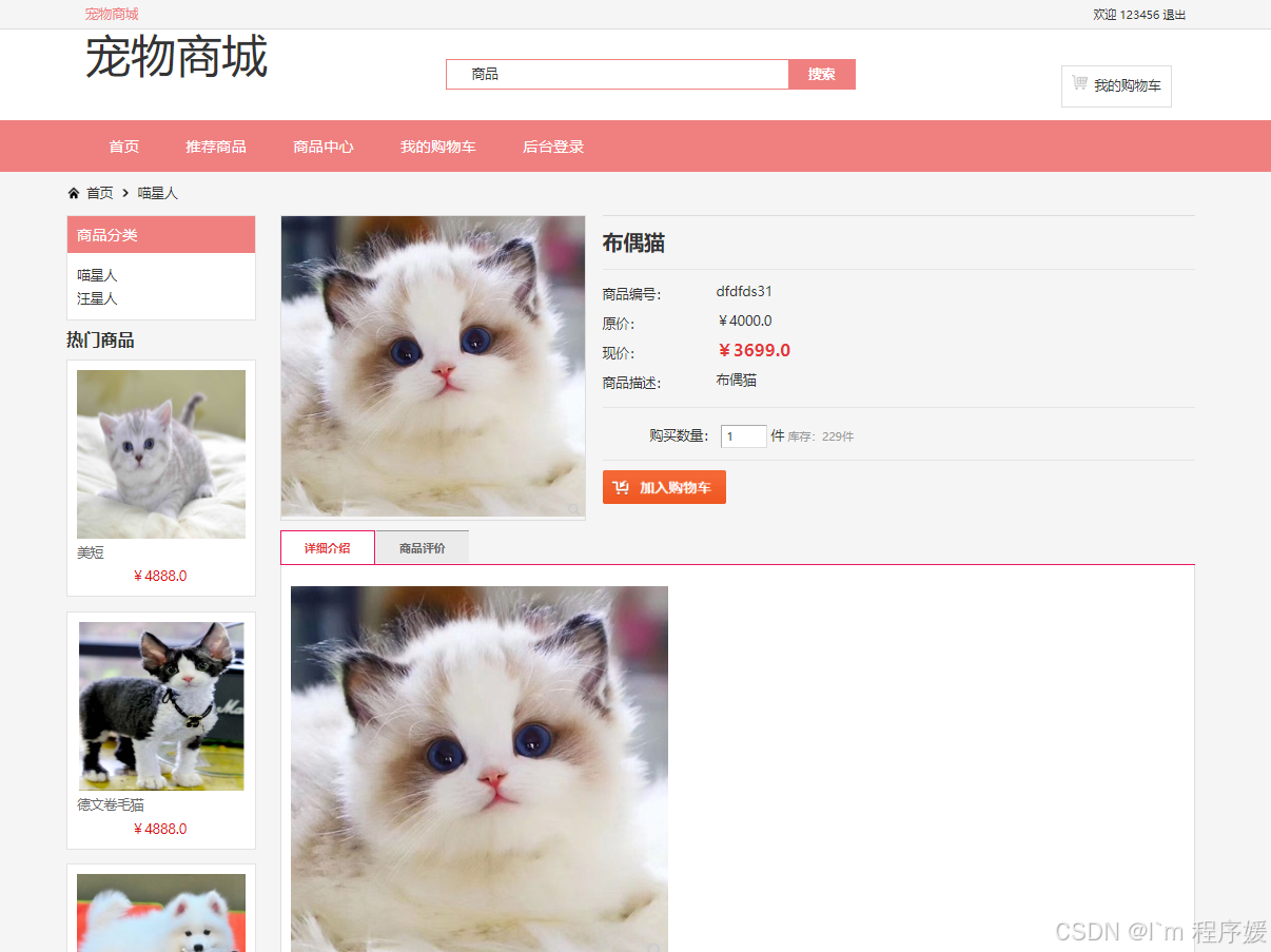 Php购物商城毕业设计宠物商城在线购物系统电商网站电子商务系统phpmysqlhtml源码获取计算机毕设课程设计大作业电商平台系统软件设计大作业 Csdn博客