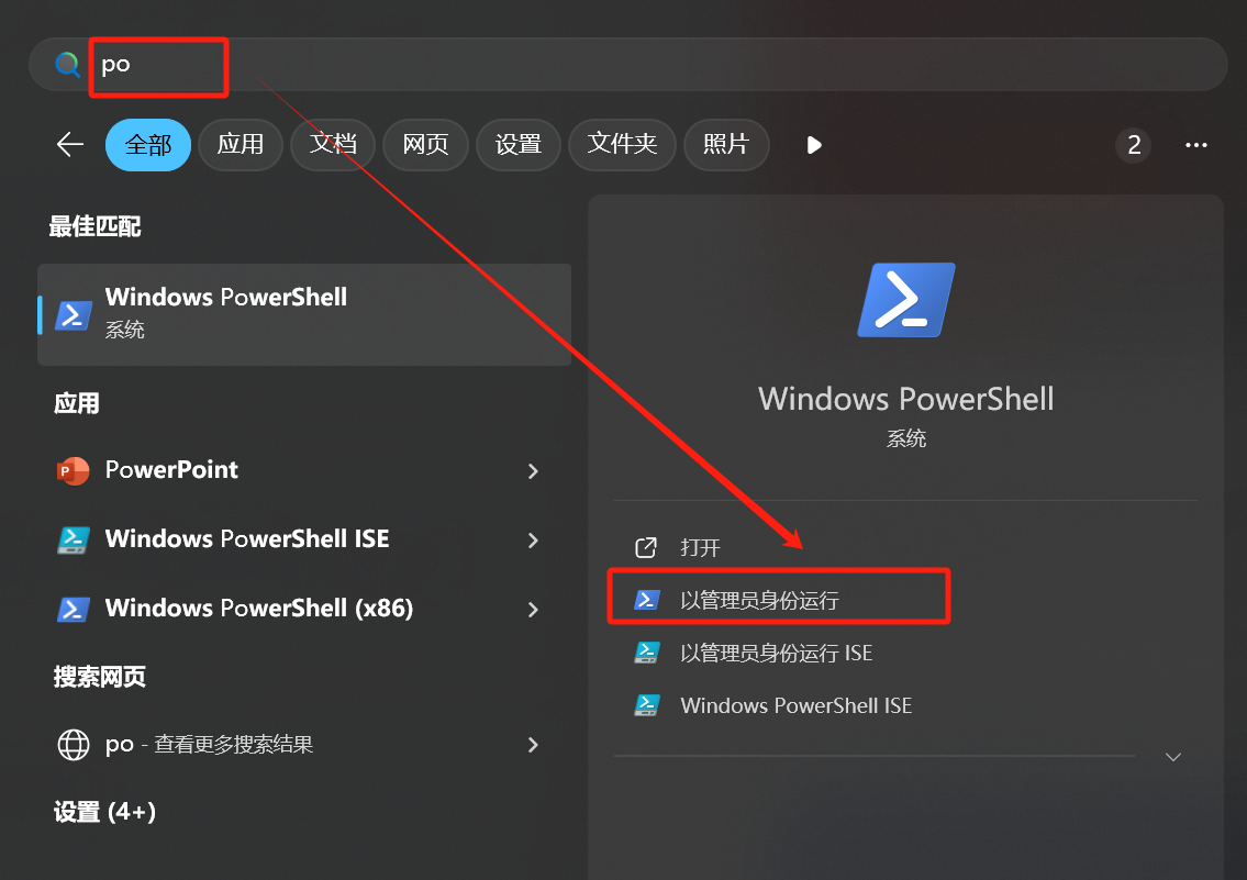 安装pnpm无法加载和查看pnpm版本，管理员运行powershell-CSDN博客