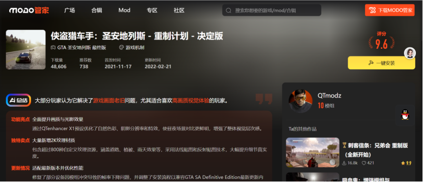 MODO管家×GTA5 ！解锁极致游戏体验的硬核攻略_gta5模组一键安装软件可信吗-CSDN博客