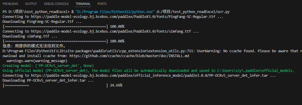 基于Python使用PaddleOcr识别机票等信息_paddleocr 3.0 python-CSDN博客