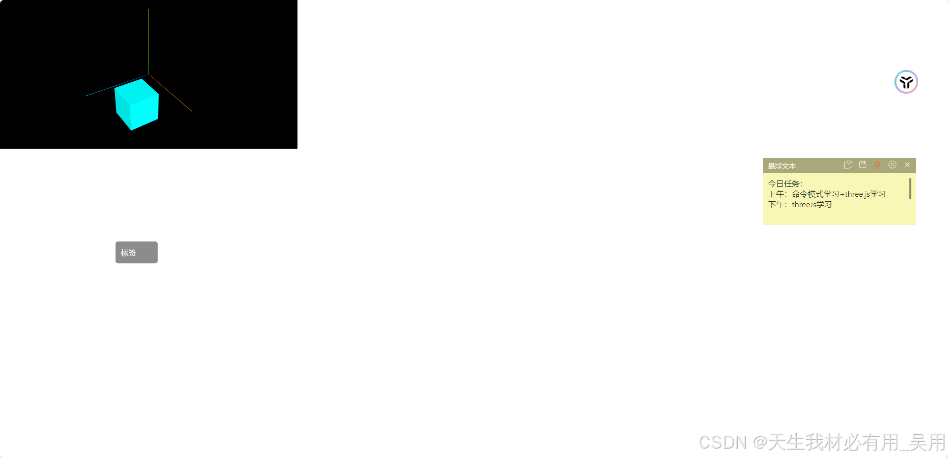 Three.js开发必备：场景标注标签信息最全详解包含案例_three.js加载标注-CSDN博客