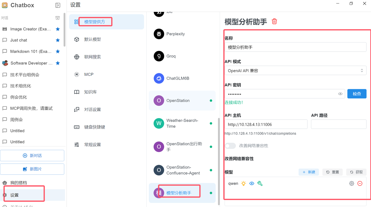 构建模型分析助手：基于OpenStation + ModelScope MCP的一体化Agent实践_modelscope-agent-CSDN博客