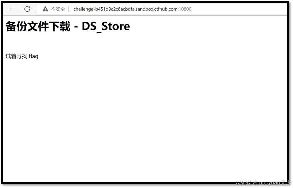 CTFHub 信息泄露通关笔记6：备份文件下载 .DS_Store_ctfhub 备份文件下载-CSDN博客