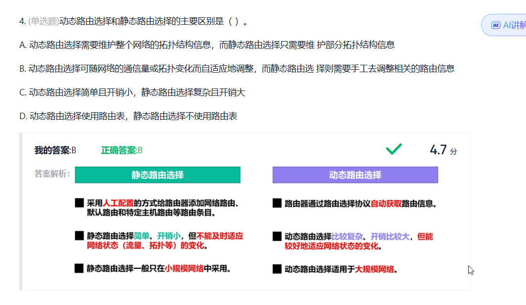 全是选择111-CSDN博客