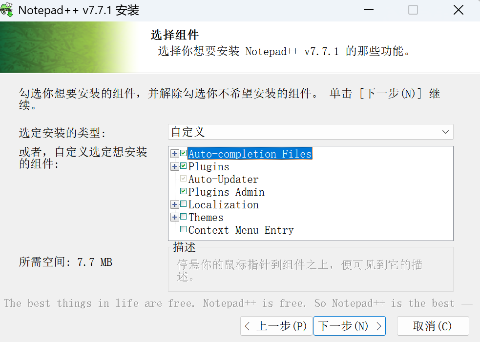 Notepad++下载安装与配置全攻略（2025最新版）：一步搞定，高效编程全覆盖-CSDN博客