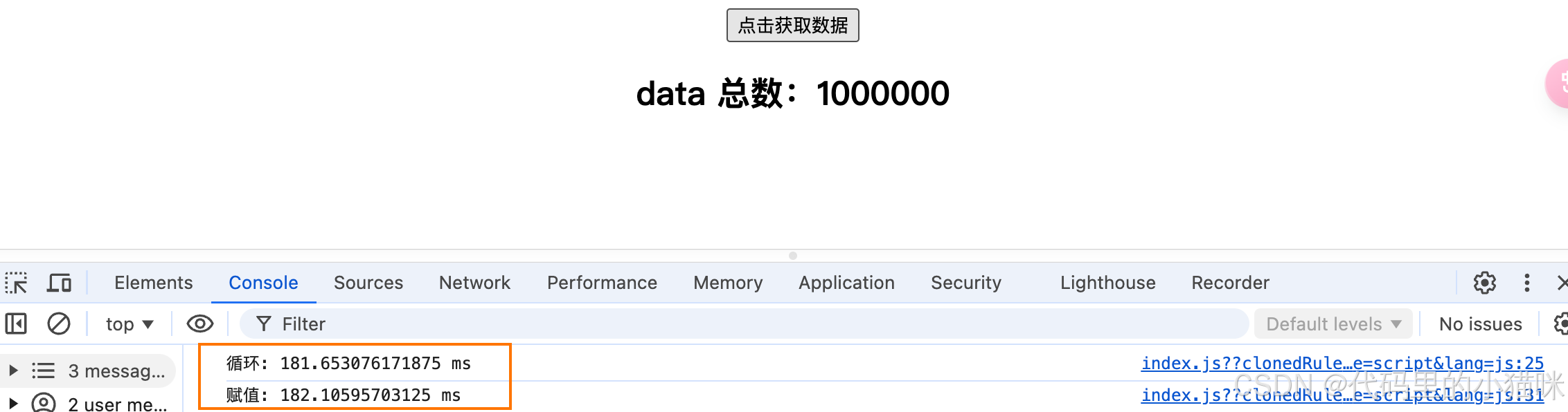 Object Freeze 减少响应式开销,提高加载性能 Objectfreeze 性能优化 Csdn博客