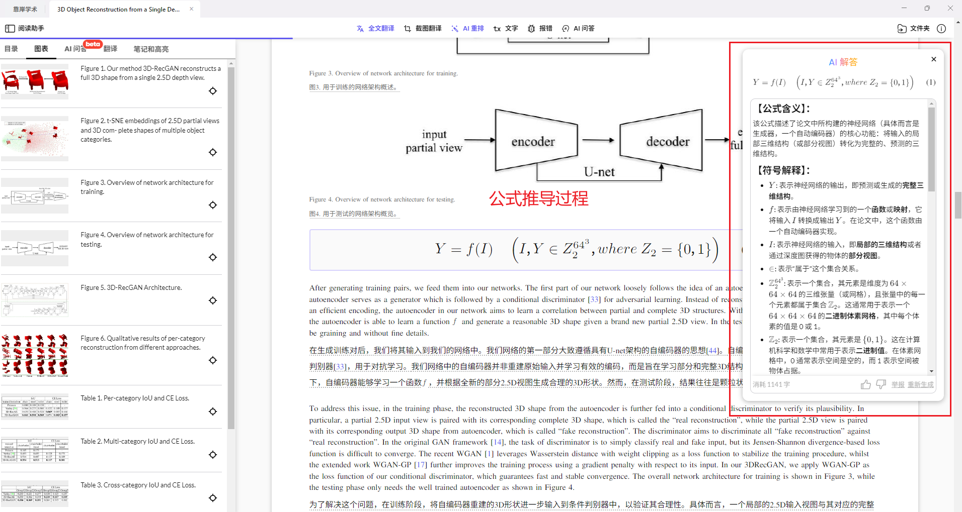 Scholaread靠岸学术：重新定义文献深度交互体验-CSDN博客
