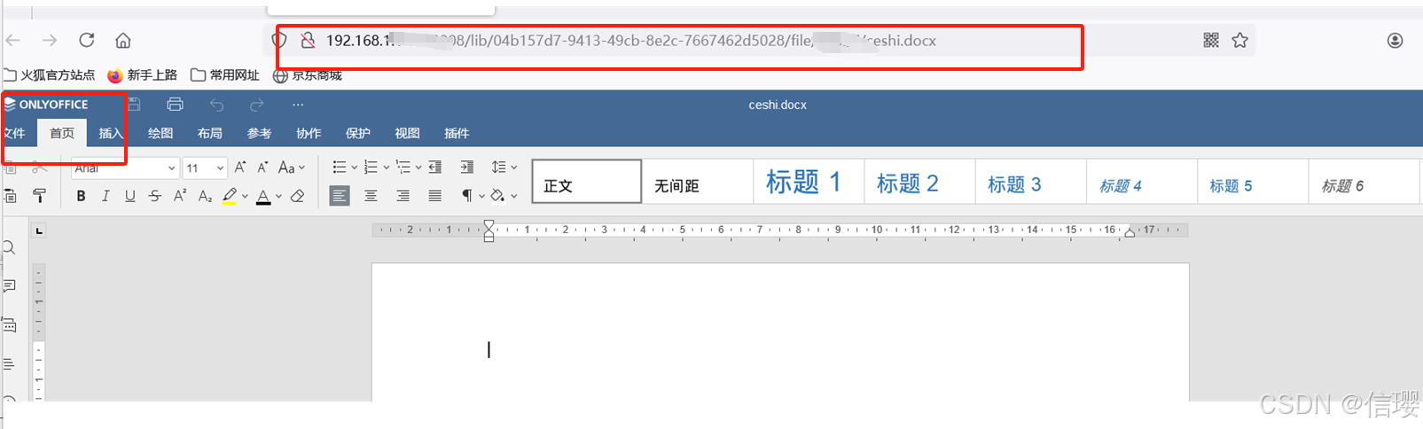 linux之centos docker 部署 seafile+onlyoffice 保姆级指引_seafile docker部署-CSDN博客