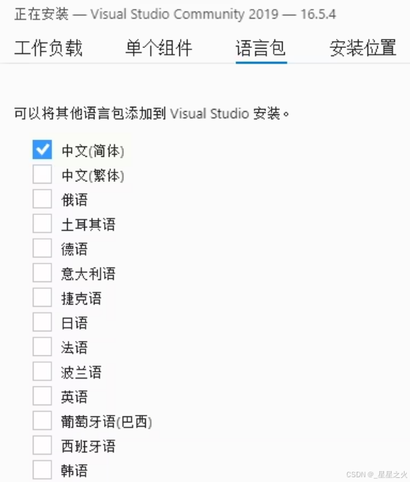 VS2019下载和安装(最新有效)-CSDN博客