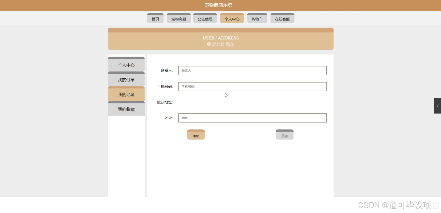 Java计算机毕业设计宠物商店系统(开题程序论文)宠物商店开发软件工程 Csdn博客