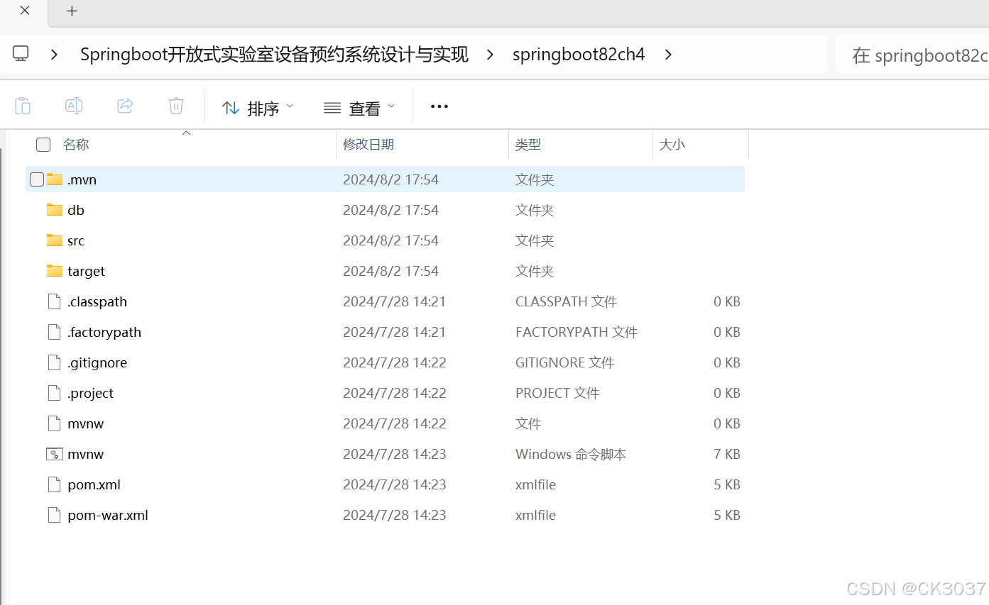 Springboot开放式实验室设备预约系统设计与实现82ch4（程序源码数据库调试部署开发环境） Csdn博客