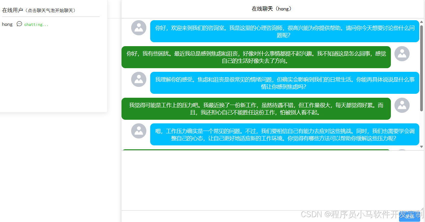 基于spring Boot的心理健康服务系统的设计与实现 毕业论文终稿初稿拟题审批表任务书开题报告进展情况记录表维普检测查重报告基于 Springboot 的心理健康服务管理系统