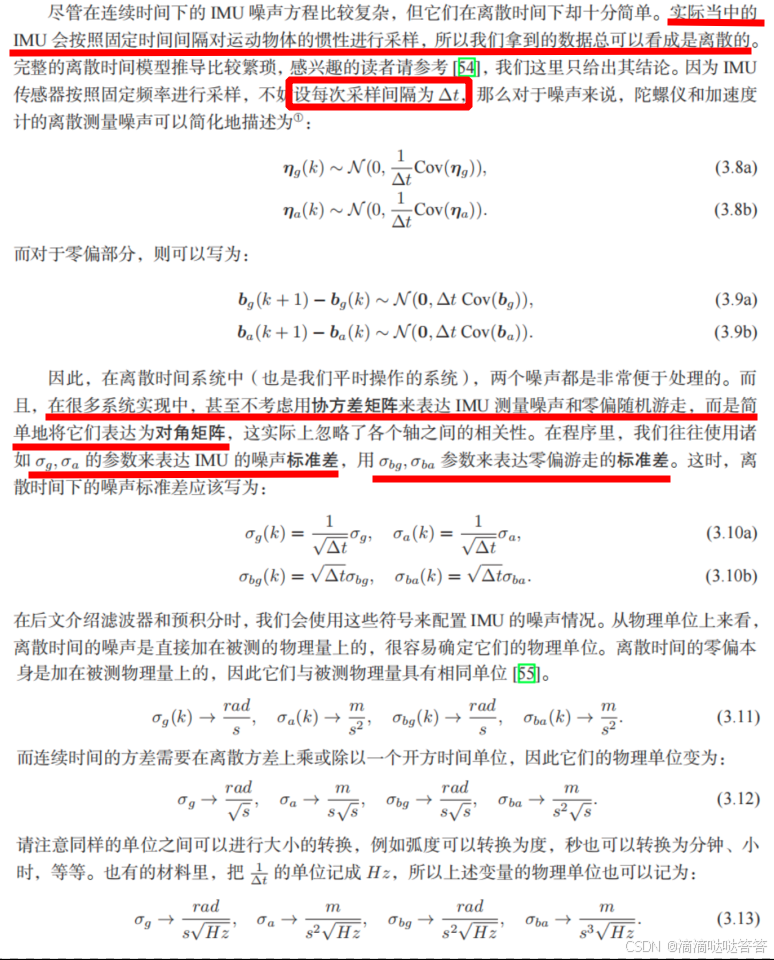 《自动驾驶与机器人中的SLAM技术》ch3：惯性导航与组合导航_自动驾驶与机器人中的slam技术ch3-CSDN博客