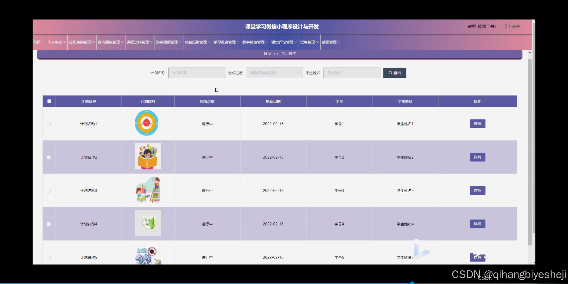 [附源码]计算机毕业设计Python+uniapp课堂学习微信小程序设计与开发20501(程序+lw+远程部署)-CSDN博客