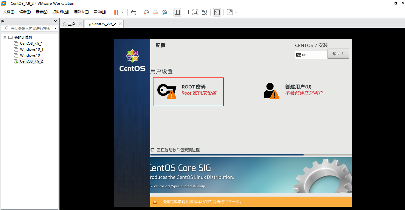 Linux(一)——VMware虚拟机中安装Centos7（超详细保姆教程，包含网络配置、Xshell连接）_vmware虚拟机安装centos7-CSDN博客