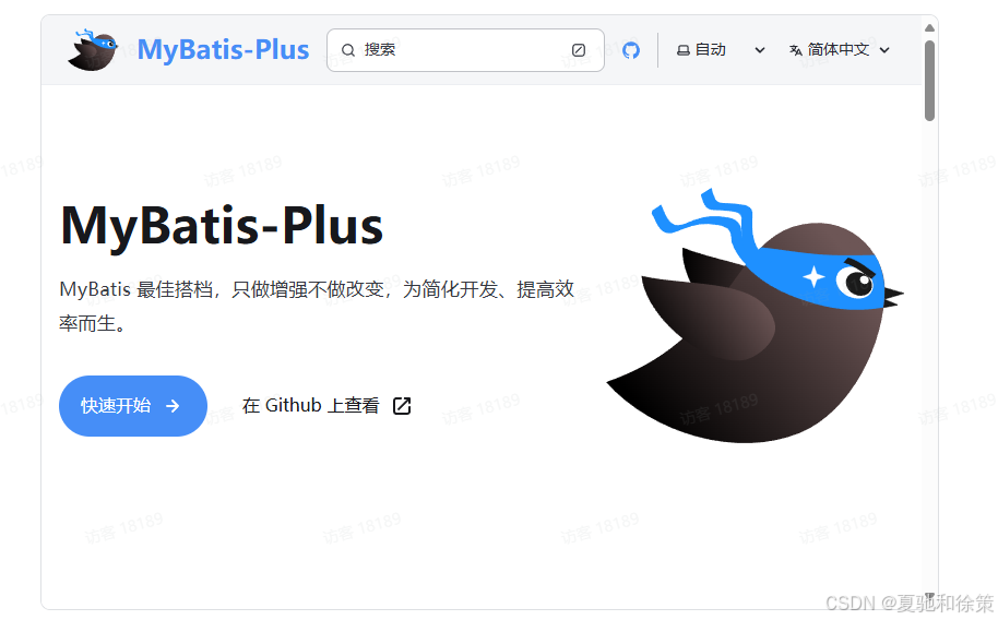 SpringCloud微服务 Day01 - MybatisPlus 快速入门与常见功能详解 _spring cloud快速入门-CSDN博客