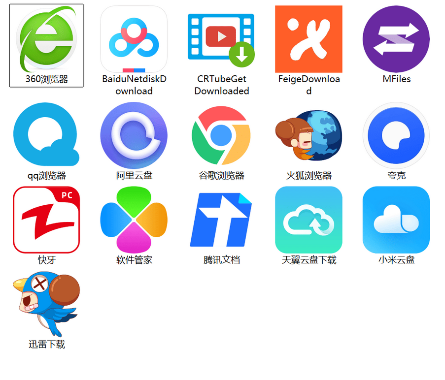 Windows文件夹图标批量更换工具_文件夹图标批量更换工具v1.0-CSDN博客
