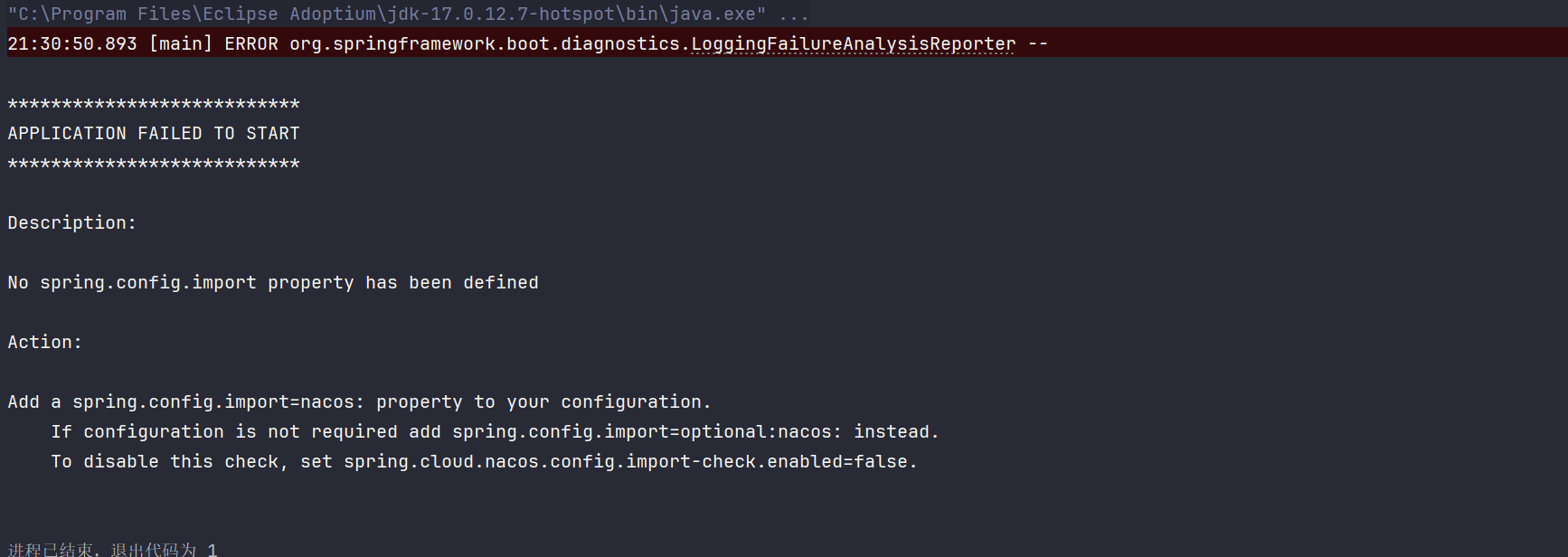 Spring Boot 3 + Nacos 配置中心集成踩坑记录：No spring.config.import 报错详解-CSDN博客