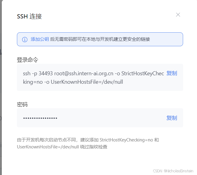 L0 as1 完成SSH连接与端口映射并运行hello_world.py_powershell ssh加端口-CSDN博客