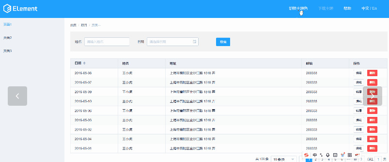 手摸手实现基于vue2+element UI+vue-element-admin的后台管理系统动态主题-CSDN博客
