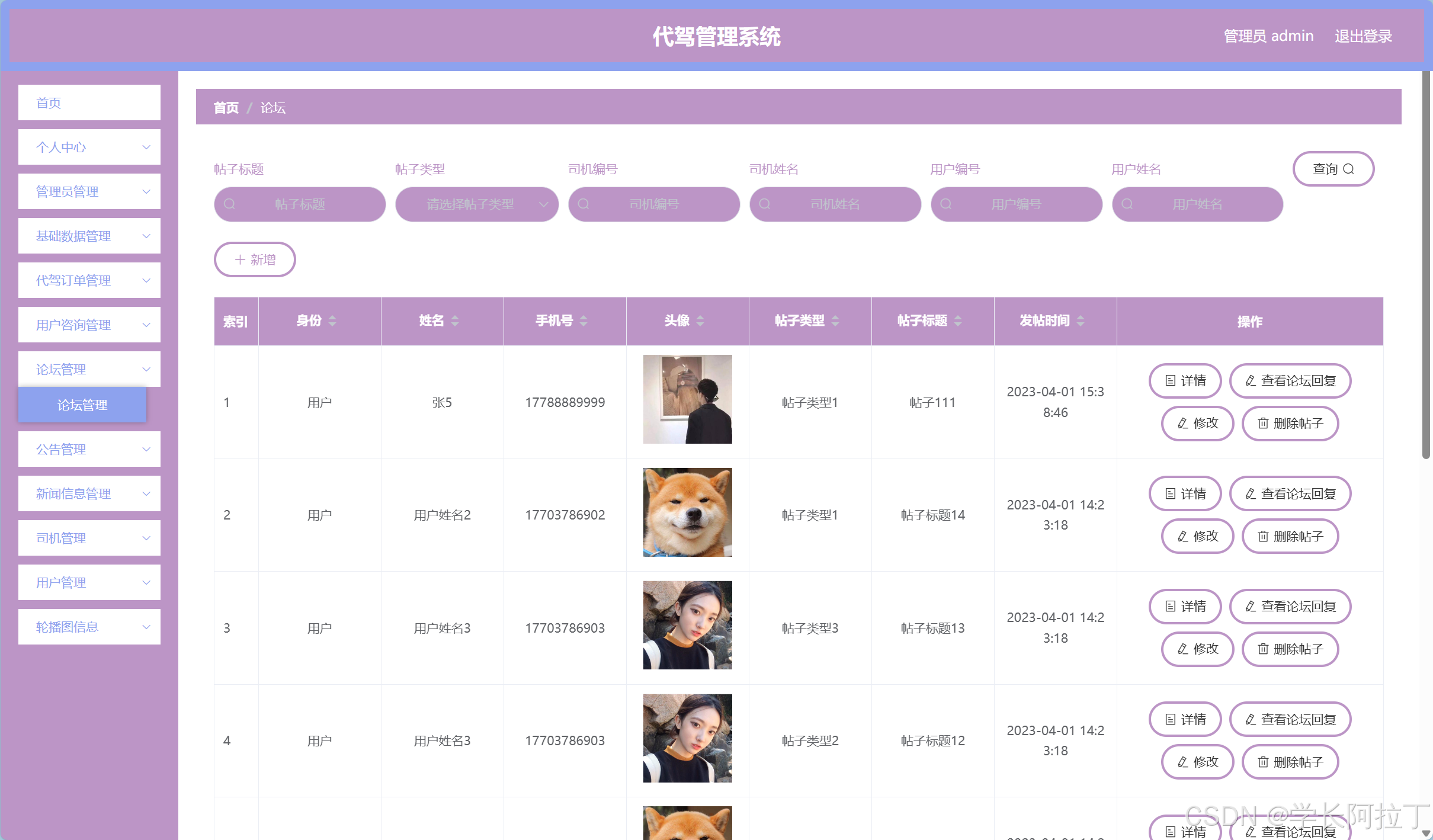 Java毕业设计 基于springboot的代驾管理系统【代码论文ppt】基于java的代驾系统设计 Csdn博客