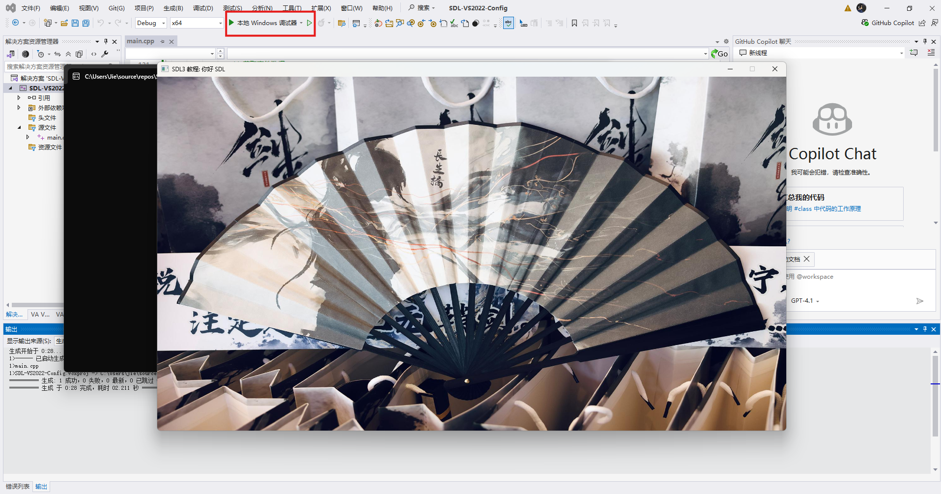 SDL3系列教程一：VisualStudio2022下的SDL3环境配置-CSDN博客