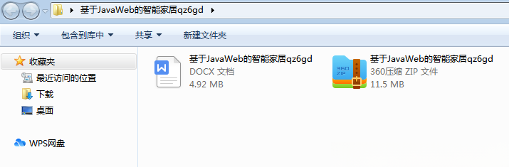 java/php/net/python基于JavaWeb的智能家居【2024年毕设】-CSDN博客