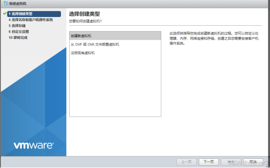 vmware vsphere2--ESXI安装centos7系统-CSDN博客