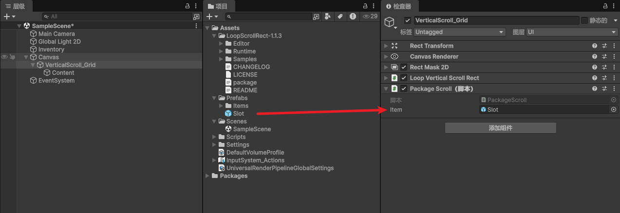 【推荐100个unity插件之23】无限循环滚动容器，滚动容器包含成百上千项解决方案，按需加载 —— LoopScrollRect插件-CSDN博客