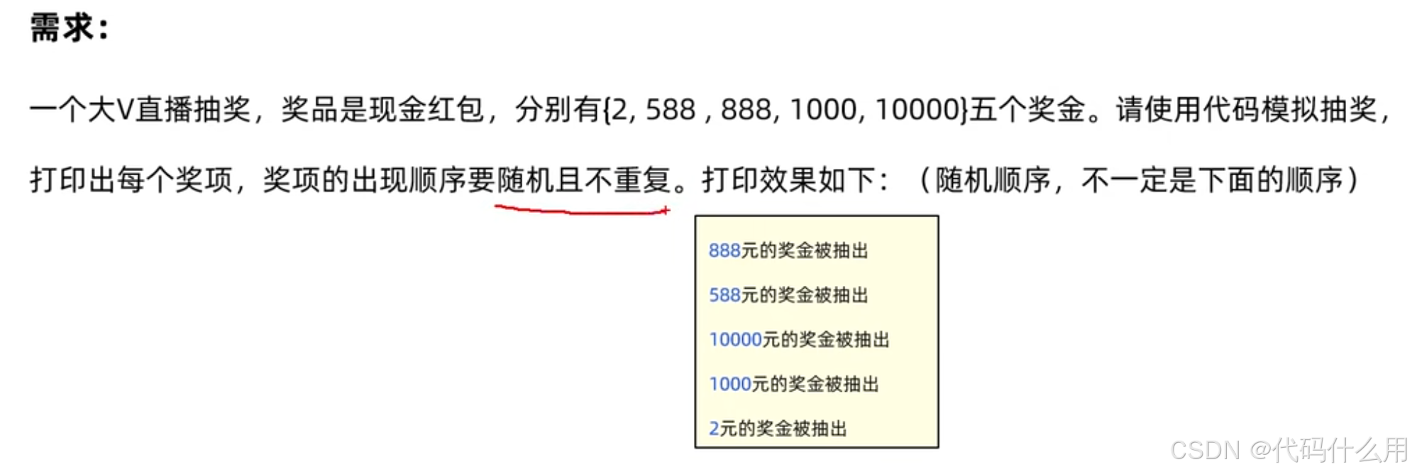黑马Java练习_itheima的java进阶练习题-CSDN博客