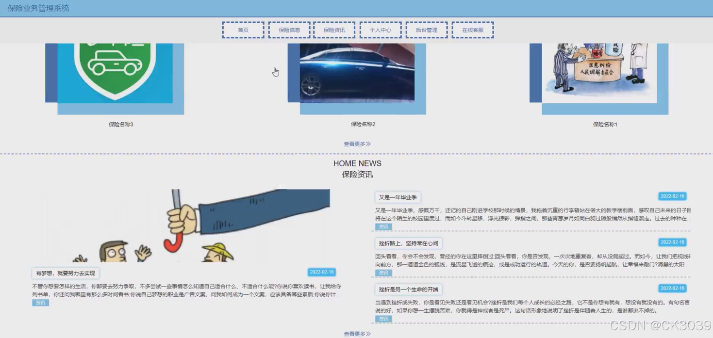 Springboot保险业务管理系统uw5cv(程序源码数据库调试部署开发环境)投保系统的项目背景 Csdn博客